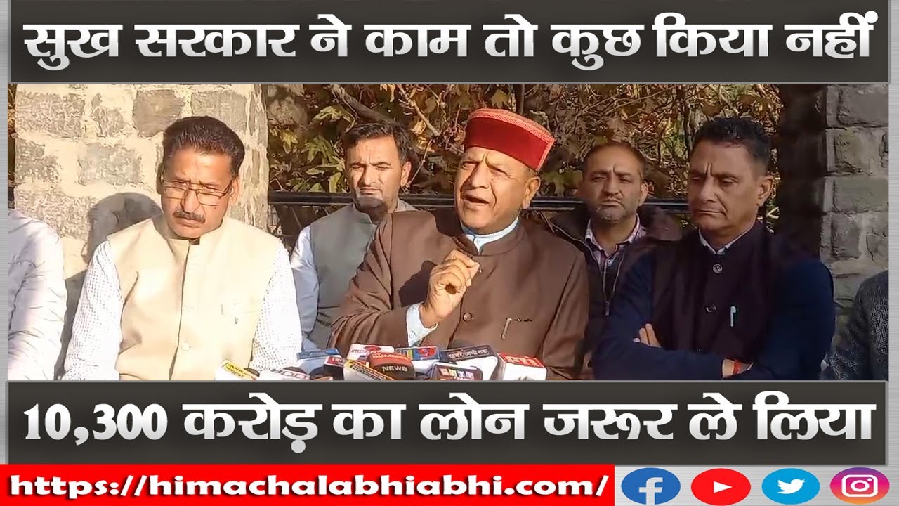 Rajeev Bindal | BJP | Himachal Govt - YouTube