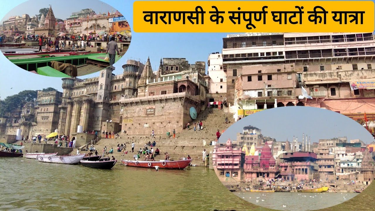 Varanasi Complete Ghat | Exploring All Ghats of Varanasi वाराणसी के ...