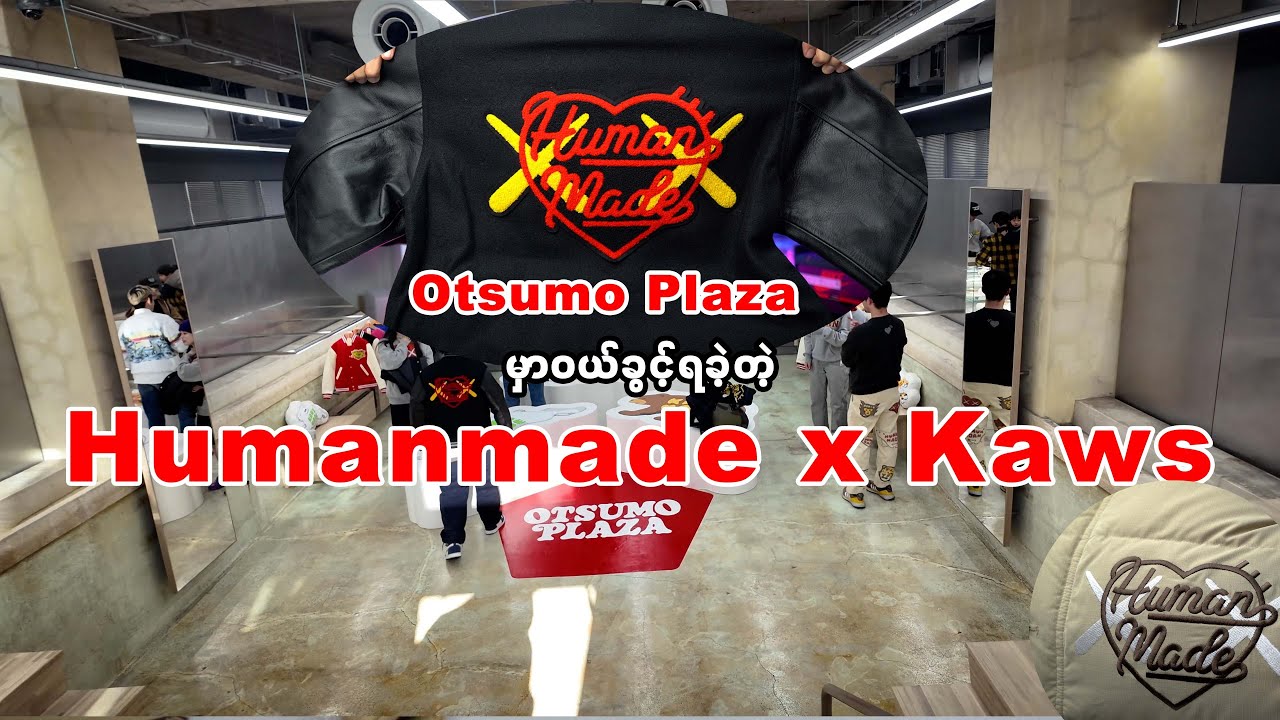 KAWS X HUMANMADE #2 - YouTube