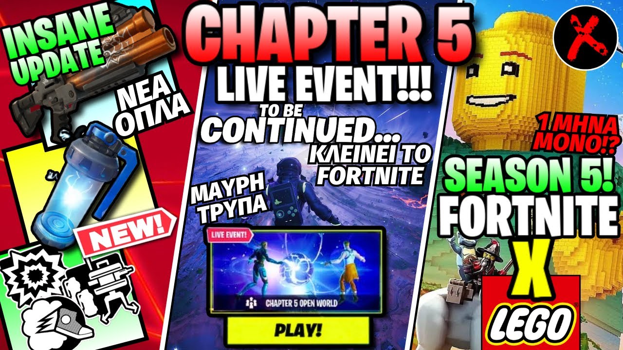 ΚΛΕΙΝΕΙ ΤΟ FORTNITE & ΜΑΥΡΗ ΤΡΥΠΑ! 😱 CHAPTER 5 EVENT LEAKS, ΝΕΟ MAP ...