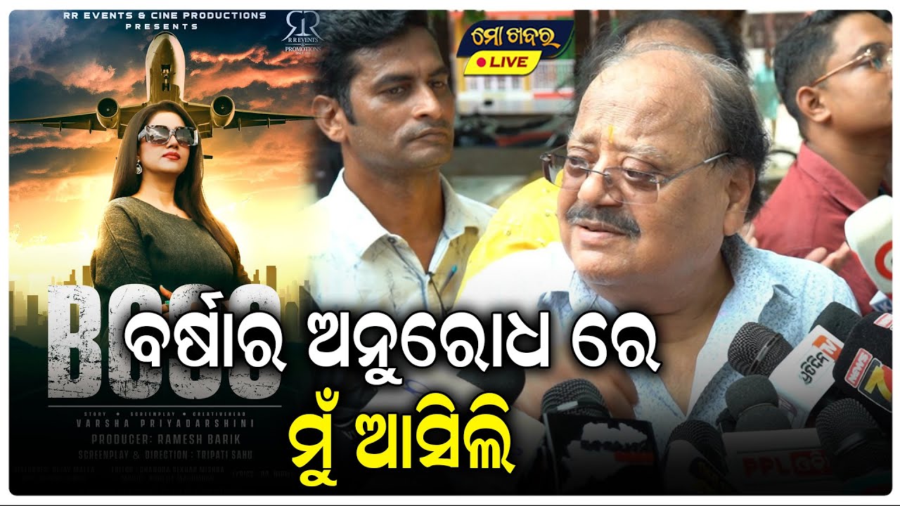 ବର୍ଷା ର ଅନୁରୋଧ ରେ ମୁଁ ଆସିଲି || LEGEND ODIA ACTOR PRASANT NANDA ...