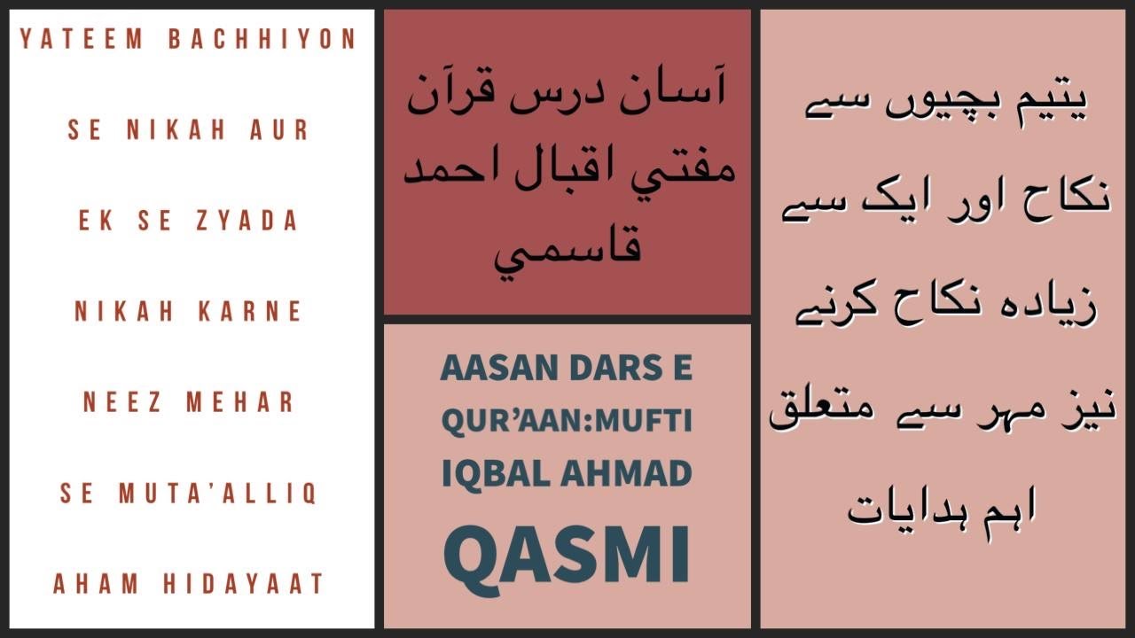 Surah An Nisaa Ayat 34 Yateem Bachhiyon Se Nikah Aur Ek Se