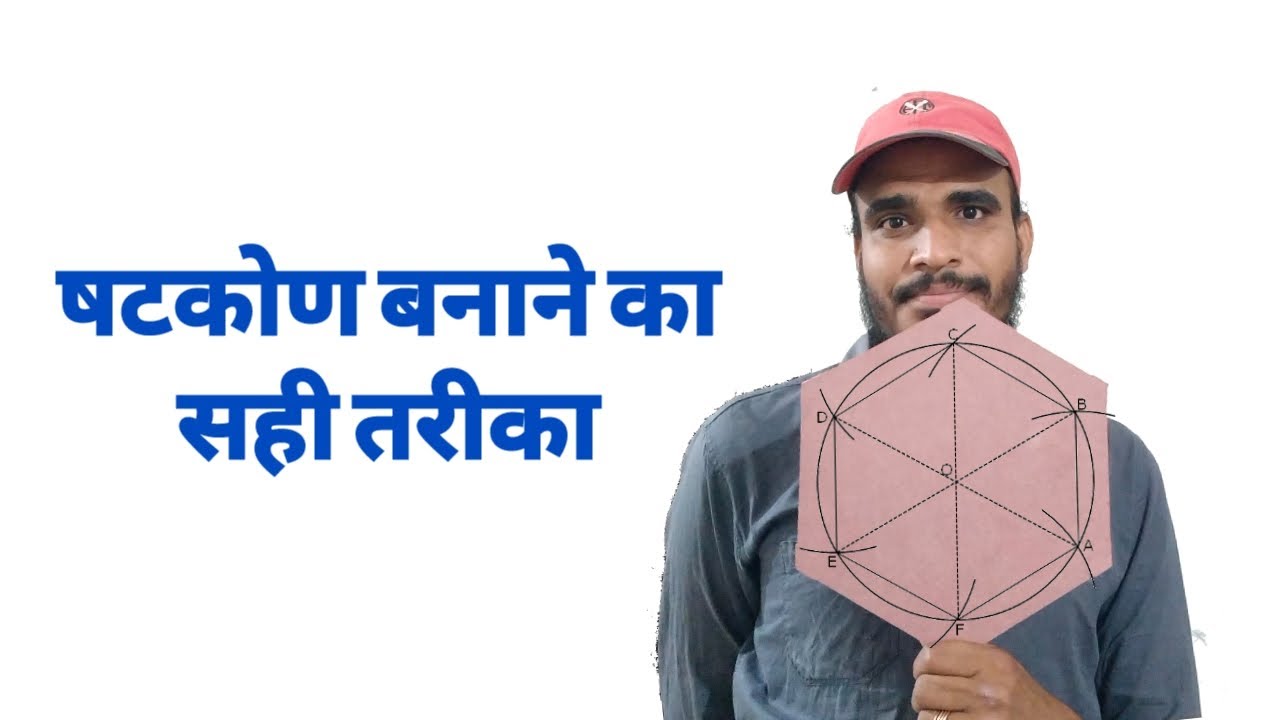 Shatkon Kaise banaye | How to make a hexagon - YouTube
