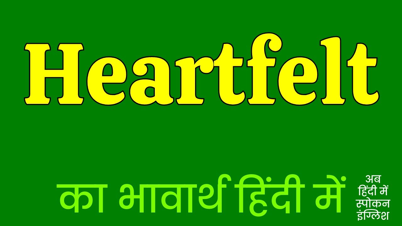 Heartfelt Meaning In Hindi Heartfelt Ka Matlab Kya Hota Hai YouTube