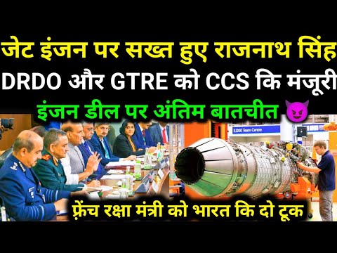 💪 Drdo,Gtre और रक्षा मंत्री ने फ्रांस को जल्दी डील करने को कहा|प्राइवेट ...