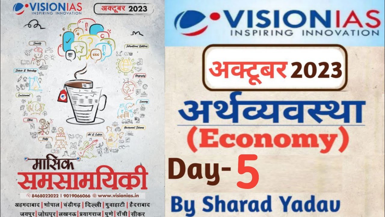 October 2023 || VISION IAS Monthly Magazine || VISION IAS Monthly ...