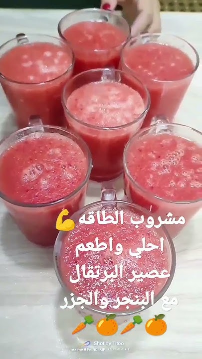 مشروب الطاقه اليومي عصير البرتقال مع الجزر والبنجر🥕🍊🍊🥕🥕👍👍 Youtube