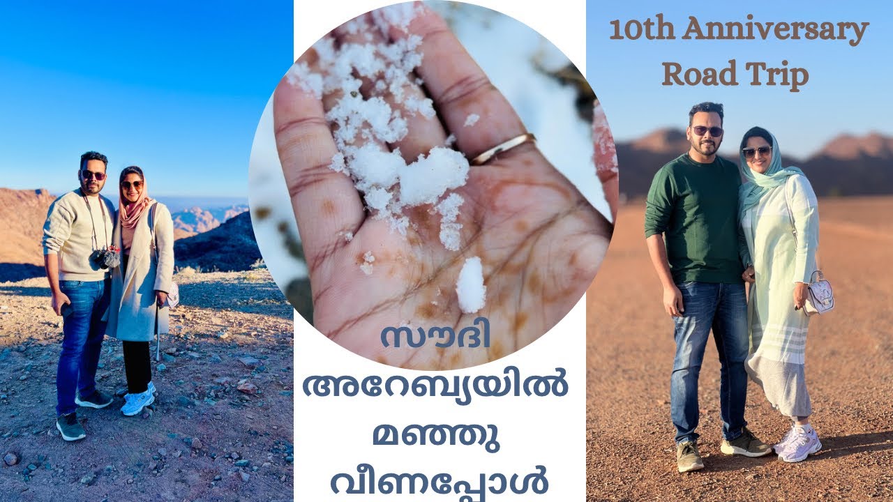 SNOW FALL IN SAUDI ARABIA || JABAL AL LAWZ || TABUK TOURISM || THINGS ...