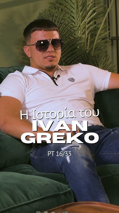 PT 16/33 - Η ιστορία του Ivan Greko ️ #GioKay #HustleFlowShow #IvanGreko #BlackPhoneMafia - YouTube