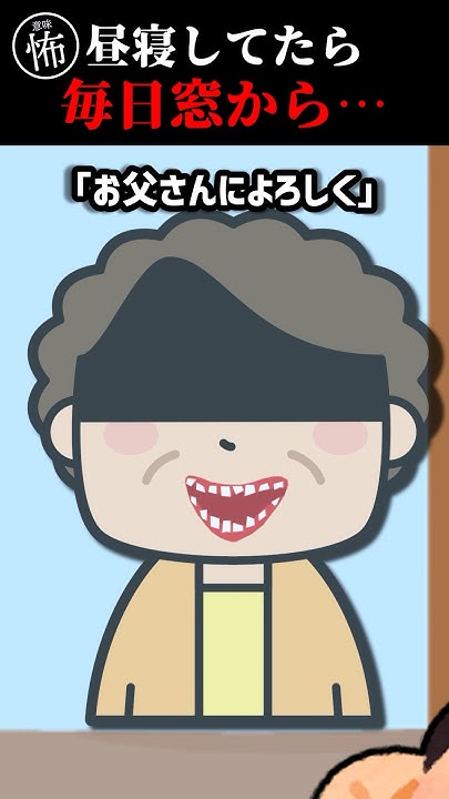 どういう意図なんだ…【2ch怖いスレ】 #shorts - YouTube