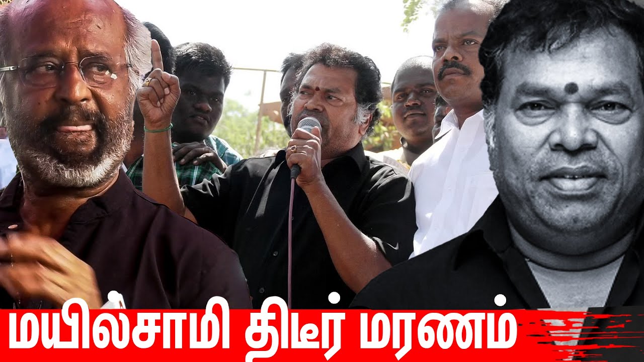 😥57 வயதில் நடிகர் மயில்சாமி திடீர் மரணம் | Comedy Actor Mayilsamy - YouTube