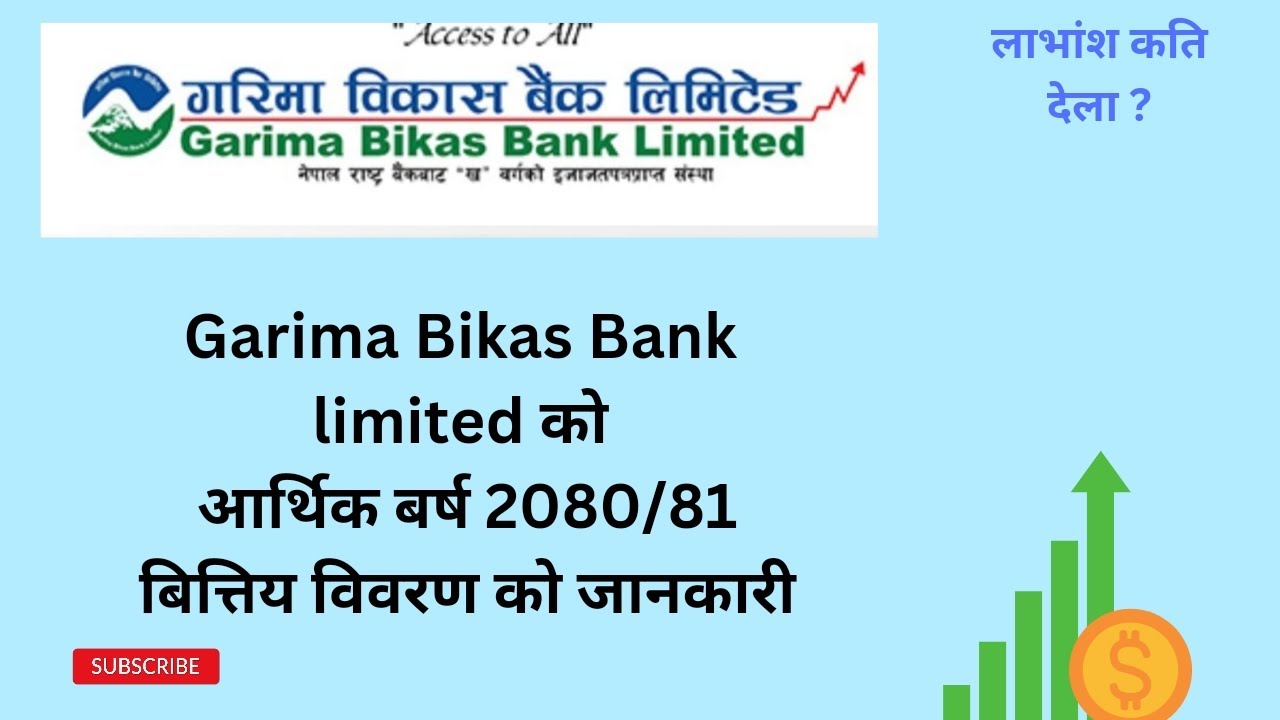 Garima Bikas Bank limited Financial Information FY 2080/81 @sharemanch ...