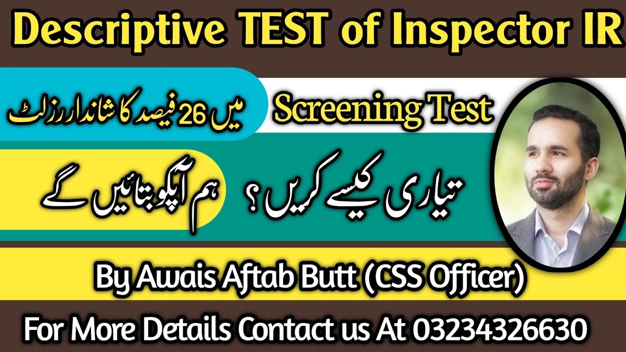 Inspector Inland Revenue Descriptive Test | How to Prepare | FBR ...