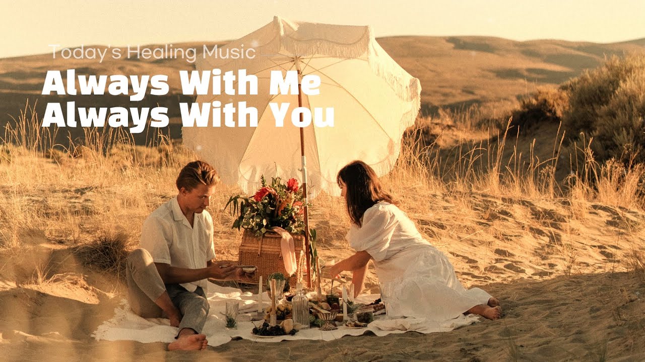 Always With Me Always With You🎁 | BGM | backgroundmusic | 편안한 | 행복 ...