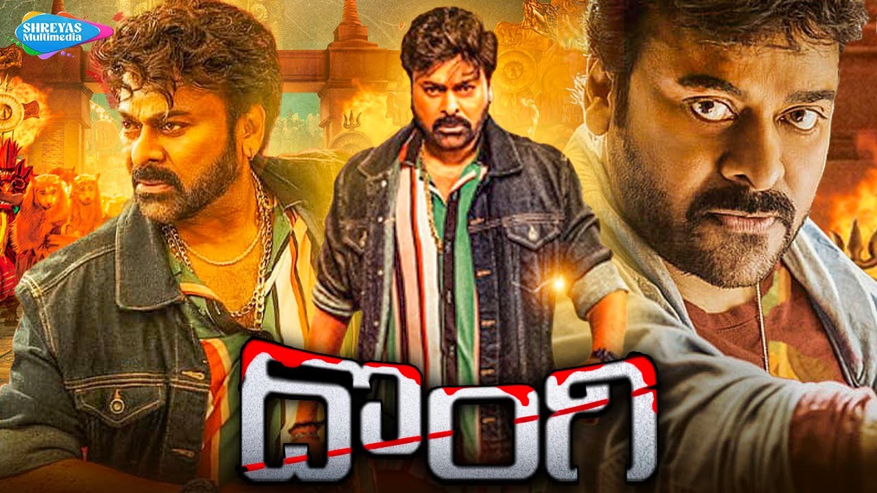 Telugu Movie | DONGI - Telugu Full Movie | Chiranjeevi, Raadhika ...