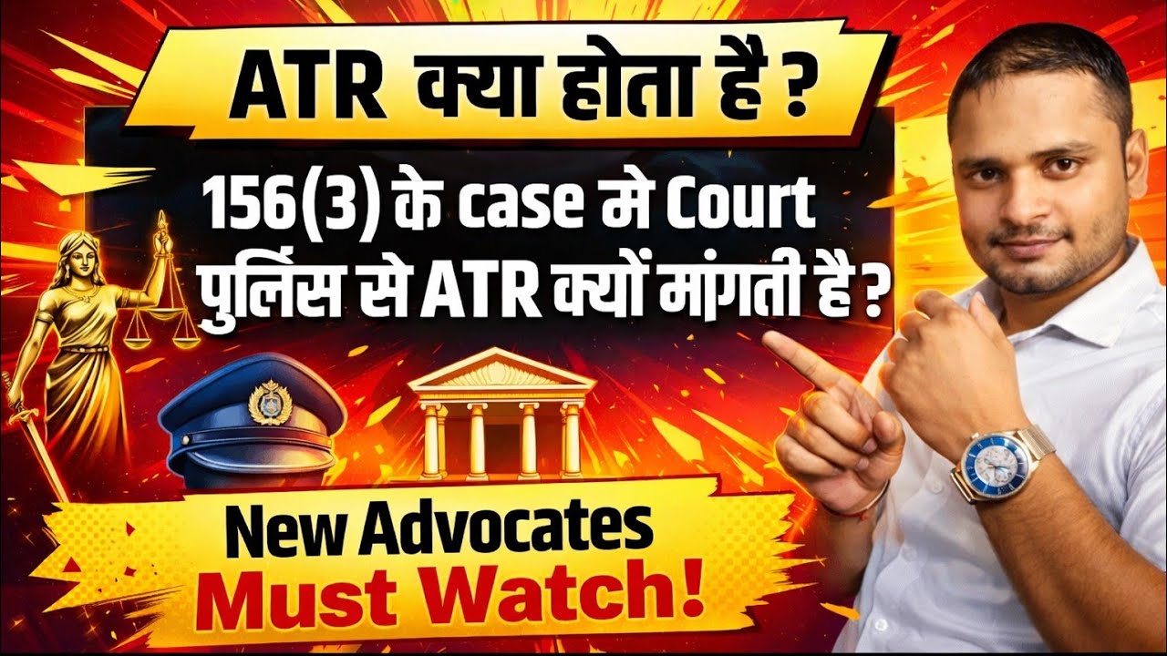 What is ATR || Why court ask for ATR from police in 156(3) case - YouTube