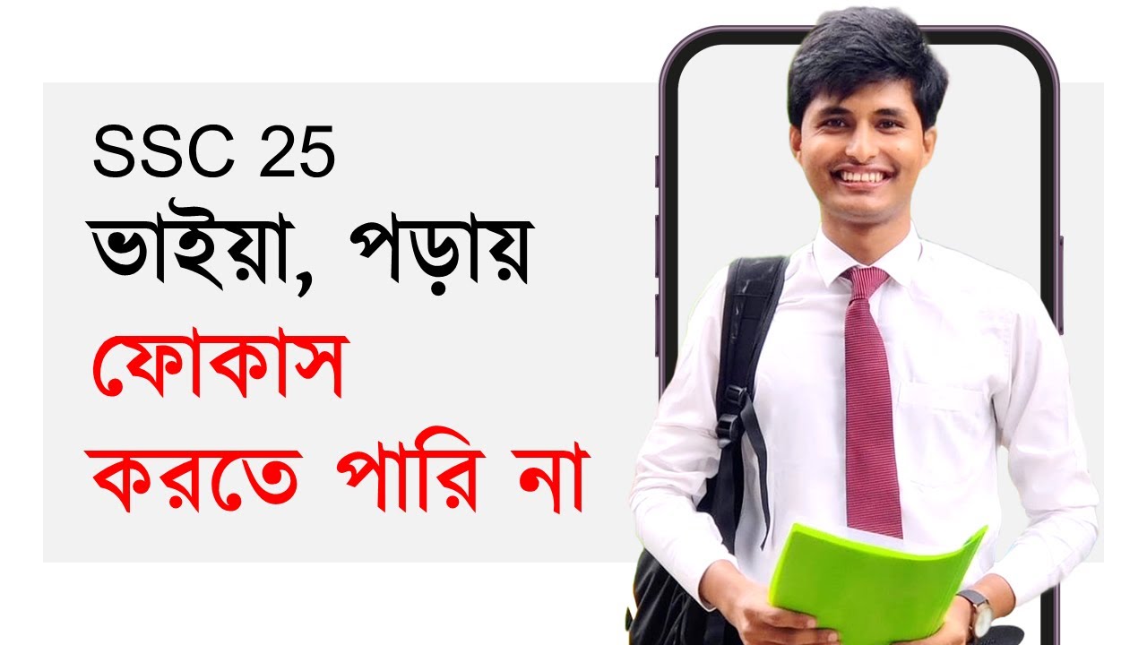 Time Blocking Method for Extreme Focus | SSC 25 - YouTube