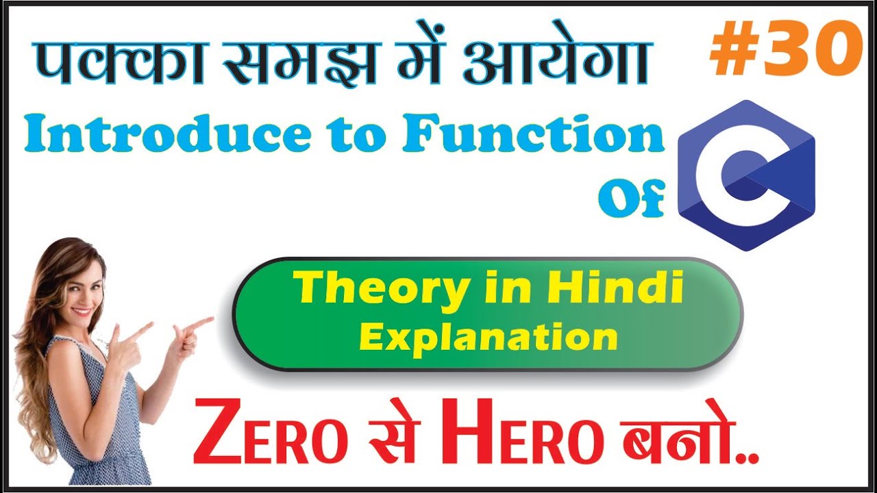 #30 Introduction to Function of C (In Hindi) For BCA Student || C ...