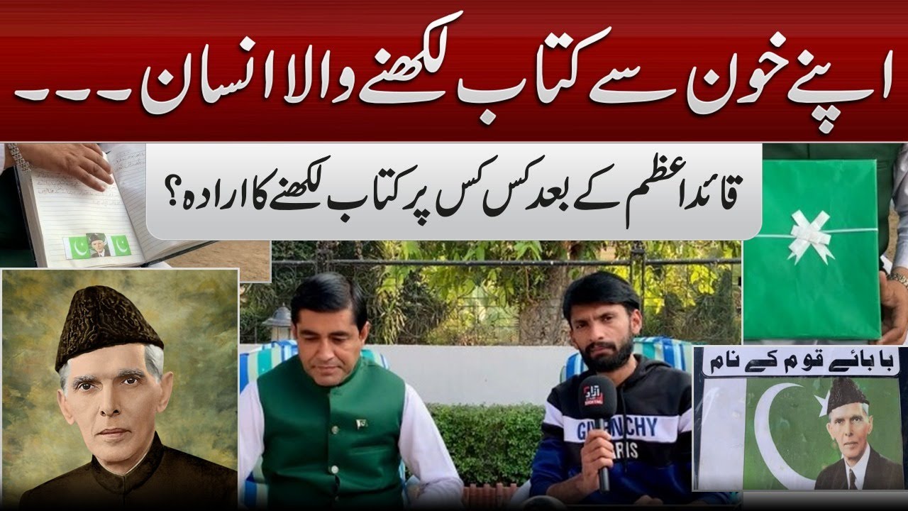 "The Young Man's Unique Love for Quaid-e-Azam: A Heartfelt Tribute ...