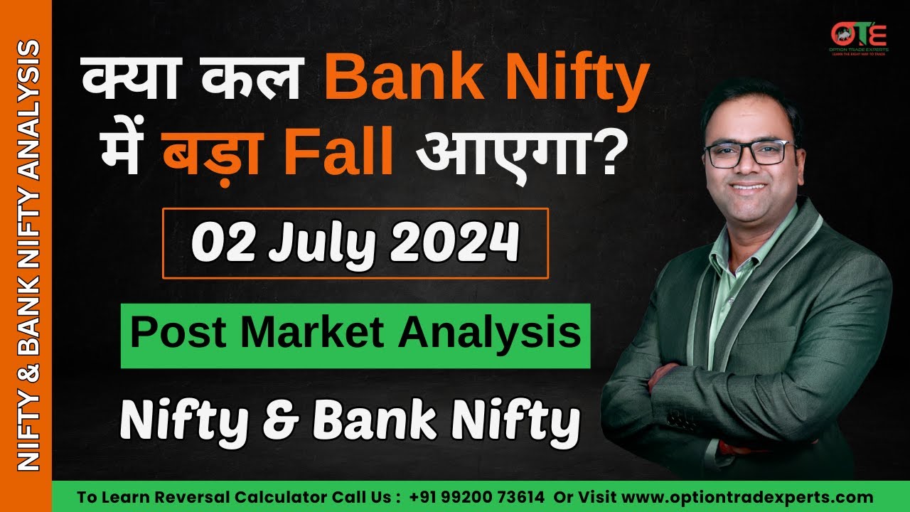 क्या कल Bank Nifty में बड़ा Fall आएगा? Nifty & Bank Nifty Post Market ...