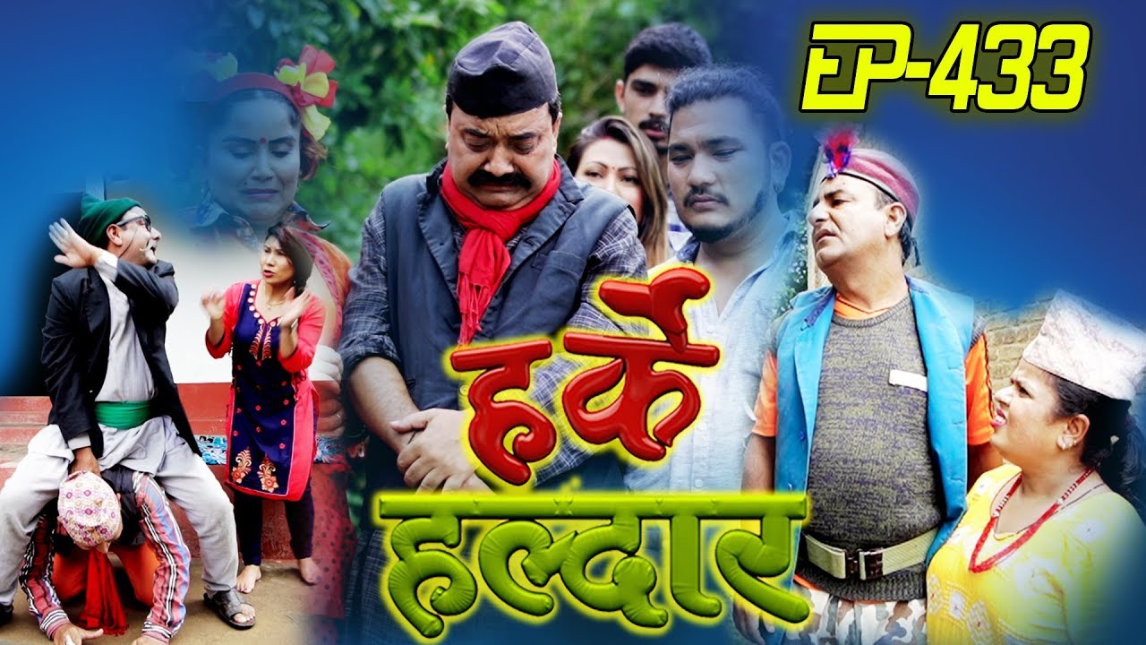 Harke Haldar | चाडपर्वमा अनावश्यक खर्च भन्दा गरीबलाई सहयोग गरौं | 27 ...