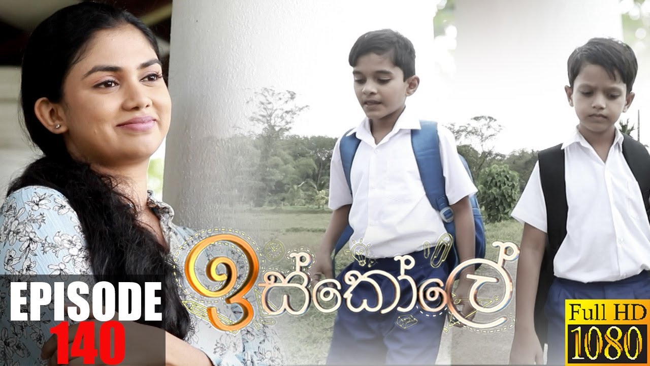 Iskole | Episode 140 20th September 2021 - YouTube