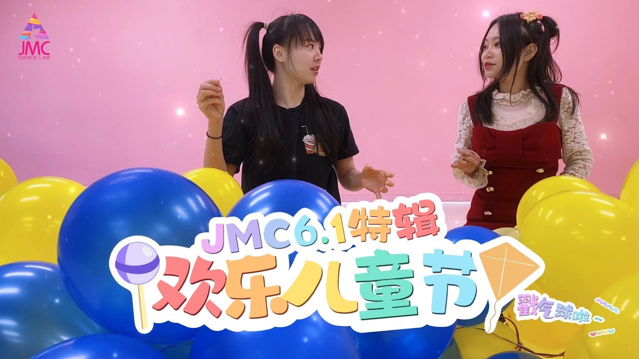 🎈🎊 Melbourne JMC Fun Special｜Happy Children's Day! 💥 - YouTube