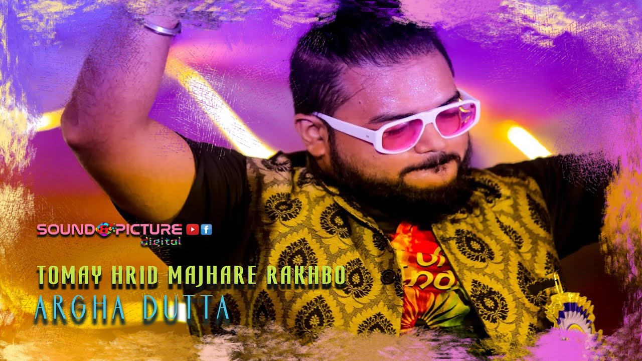 Tomay Hred Majhare Rakhbo | তোমায় হৃদ মাঝারে রাখিব | baul Gaan | Covr By-Argha Dutta | - YouTube