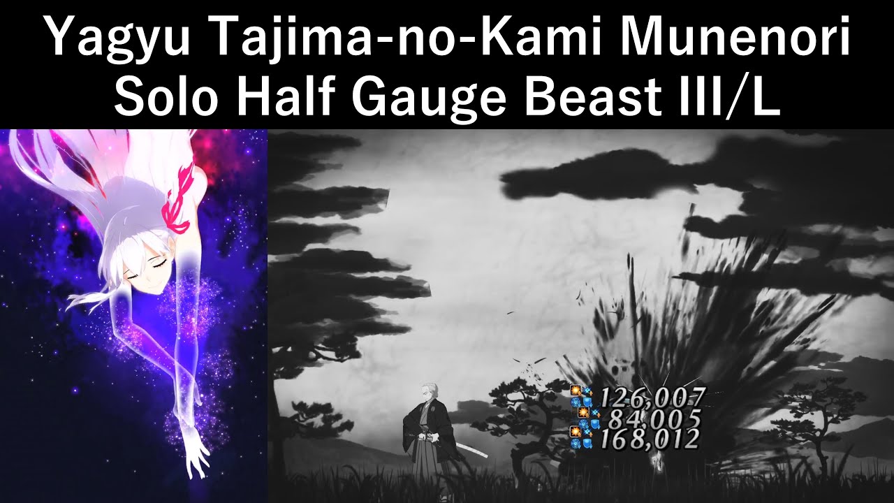 FGO Yagyu Tajima-no-kami Munenori Solo Half Gauge Beast III/L Kama/Mara ...