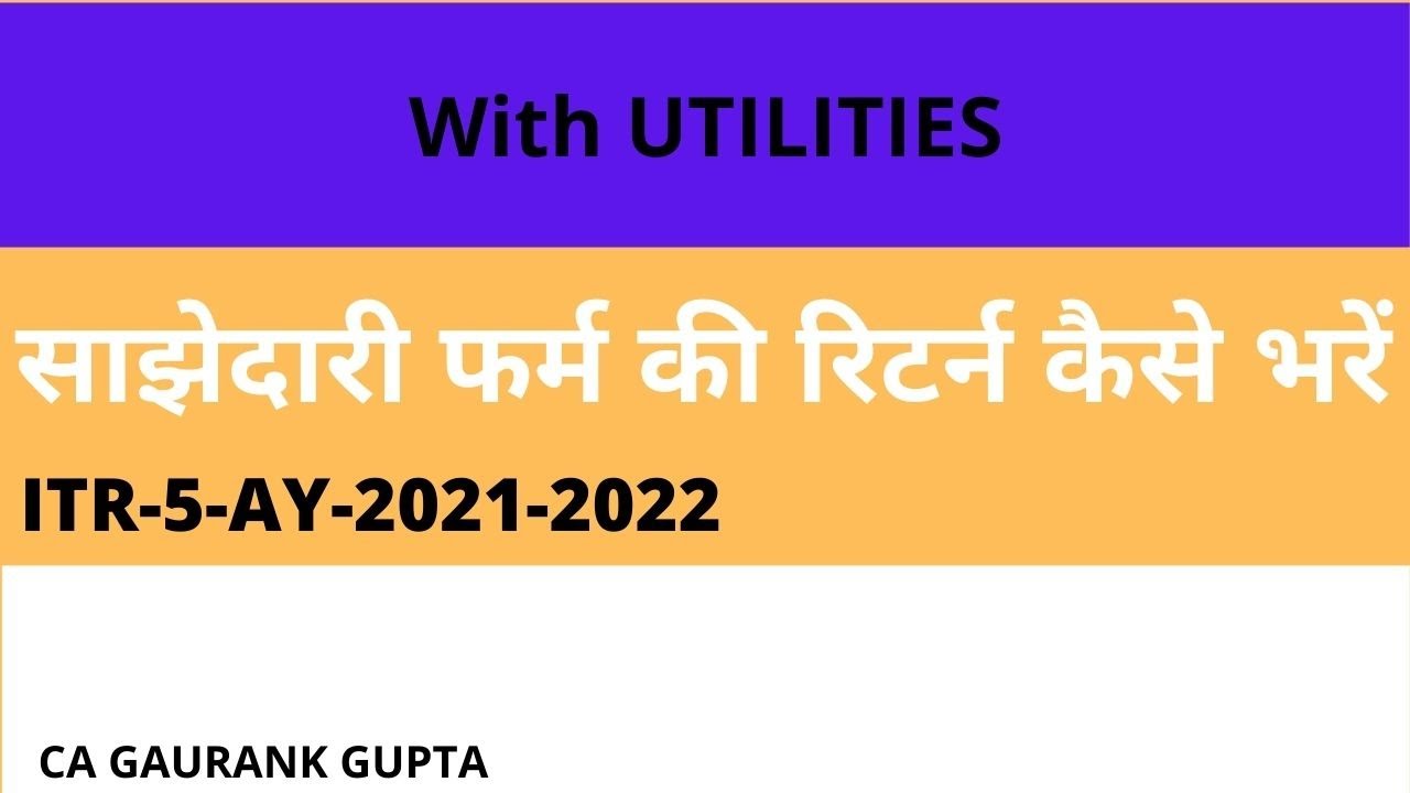ITR 5 for AY 2021 - 22 | Procedure to file ITR 5 | New ITR 5 Form - YouTube