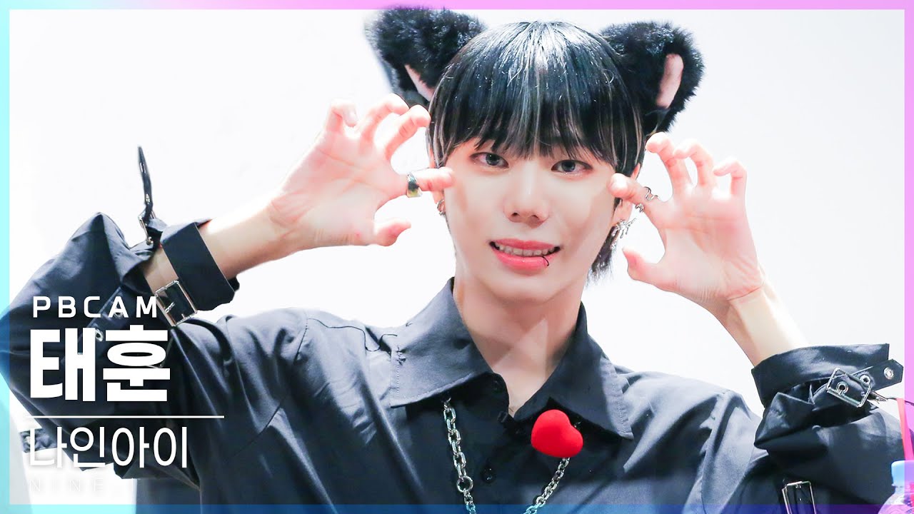 230813 나인아이 태훈 Turn it off 직캠 / NINE.i TAEHUN - YouTube