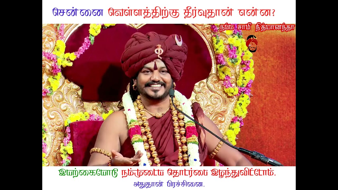 Nithyananda latest comedy speech - YouTube