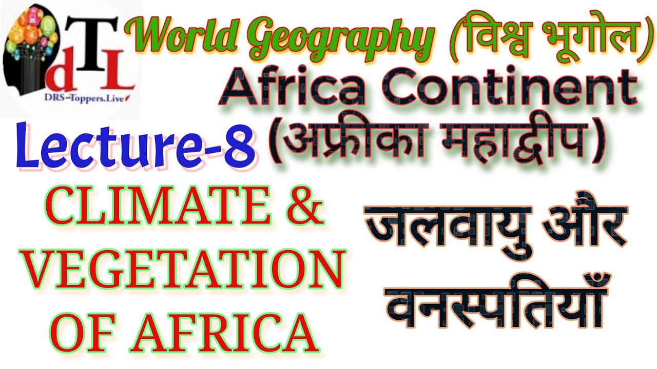 Africa Mapping || CLIMATE & VEGETATION of AFRICA || LECTURE-8 - YouTube