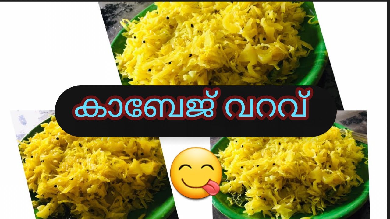 Cabbage varav||cabbage curry - YouTube