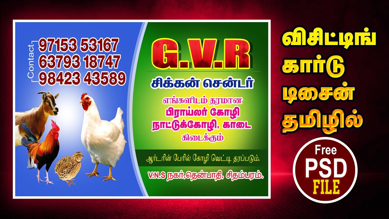 visiting card design in photoshop - YouTube