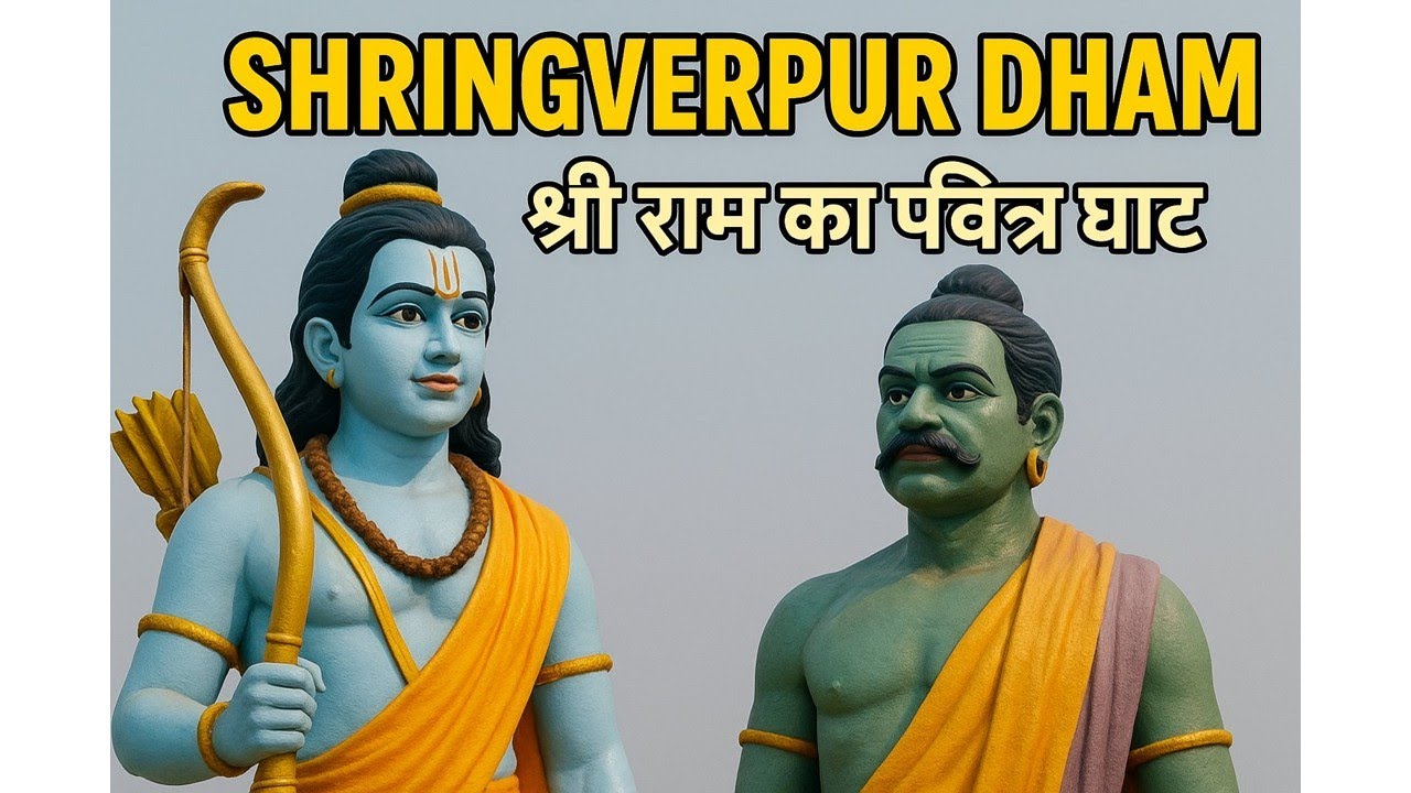 Shringverpur Dham Vlog | Shri Ram Ka Pracheen Ghat | Hidden Spiritual ...