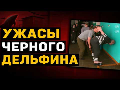 Черный дельфин: Ад на земле для самых опасных преступников - Жизнь в ИК-6 | Наследие СССР
