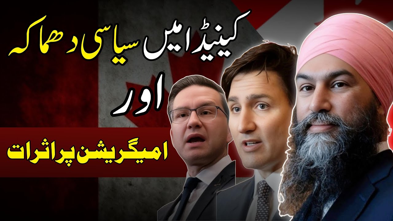 Major Shift in Canadian Politics | NDP Left Government | Impact on Immigration | #canada # ...