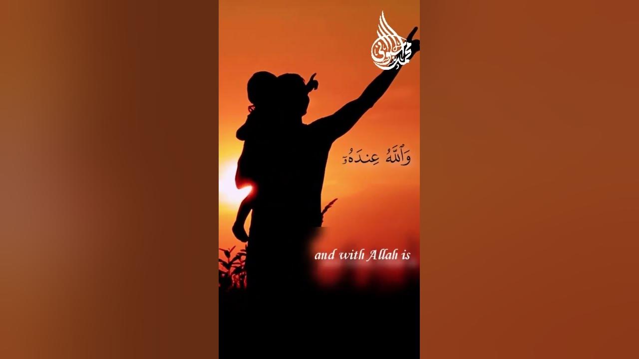 إن من أزواجكم وأولادكم عدوًا لكم قرآن تلاوات Youtube