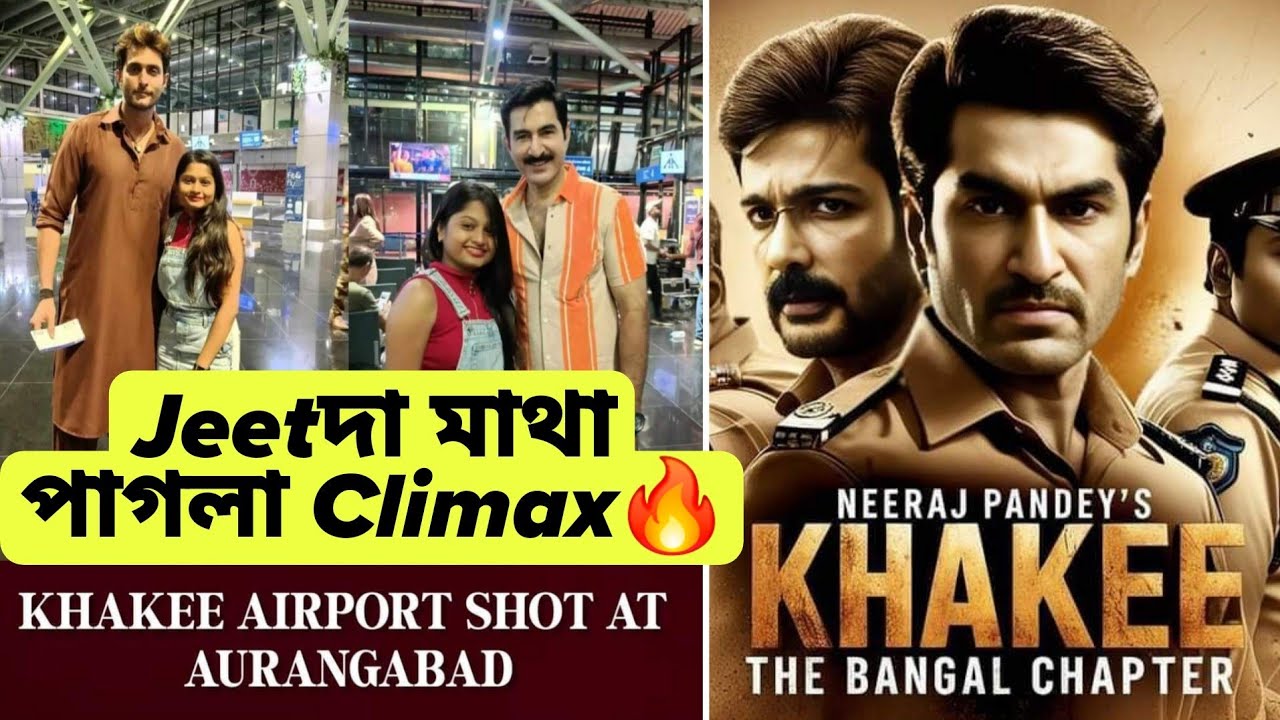 JEETদা KHAKEE 2 CLIMAX IN AIRPORT🔥EXCLUSIVE BIGGEST BLAST💥 - YouTube