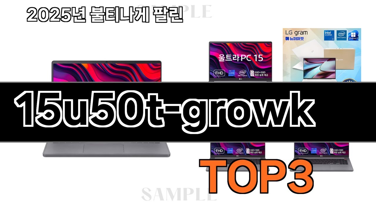 15u50t-growk 추천 BEST 3 올해 인기상품 3ㅣ추천템ㅣ생활 꿀템 - YouTube