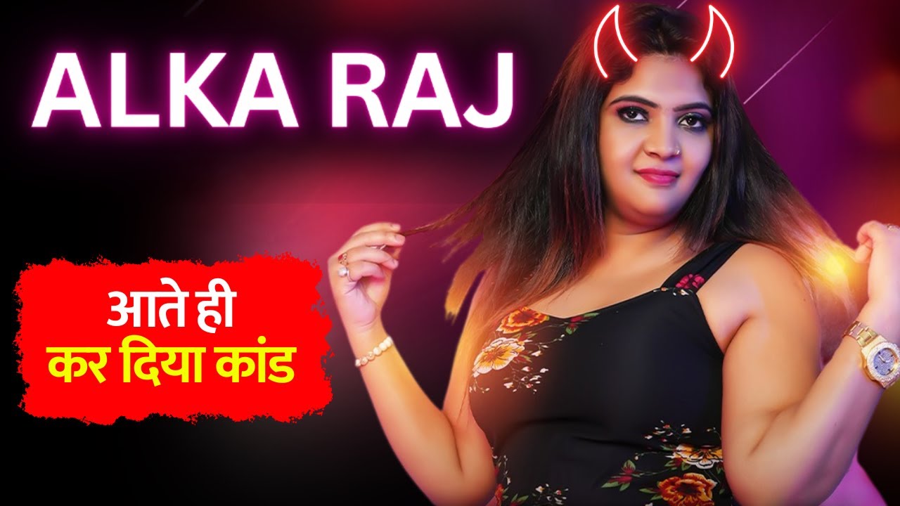 Alka Raj Comeback | लो आगयी अलका राज की नयी अनकट सीरीज | OTT Masala ...