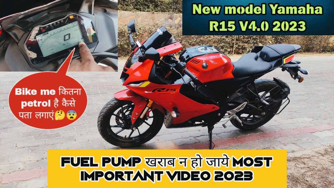 2023 Yamaha R15 V4.0 Fuel guage Meter देखकर पता लगाए बाइक में कितना ...