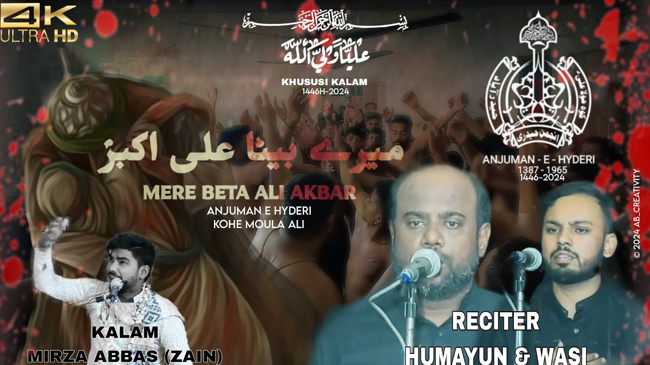 MERE BETA ALI AKBARع | ALI AKBARع NOHA | NEW NOHA 2024 | MATAMI NOHA ...