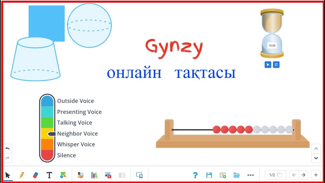 Gynzy онлайн тақтасы. - YouTube