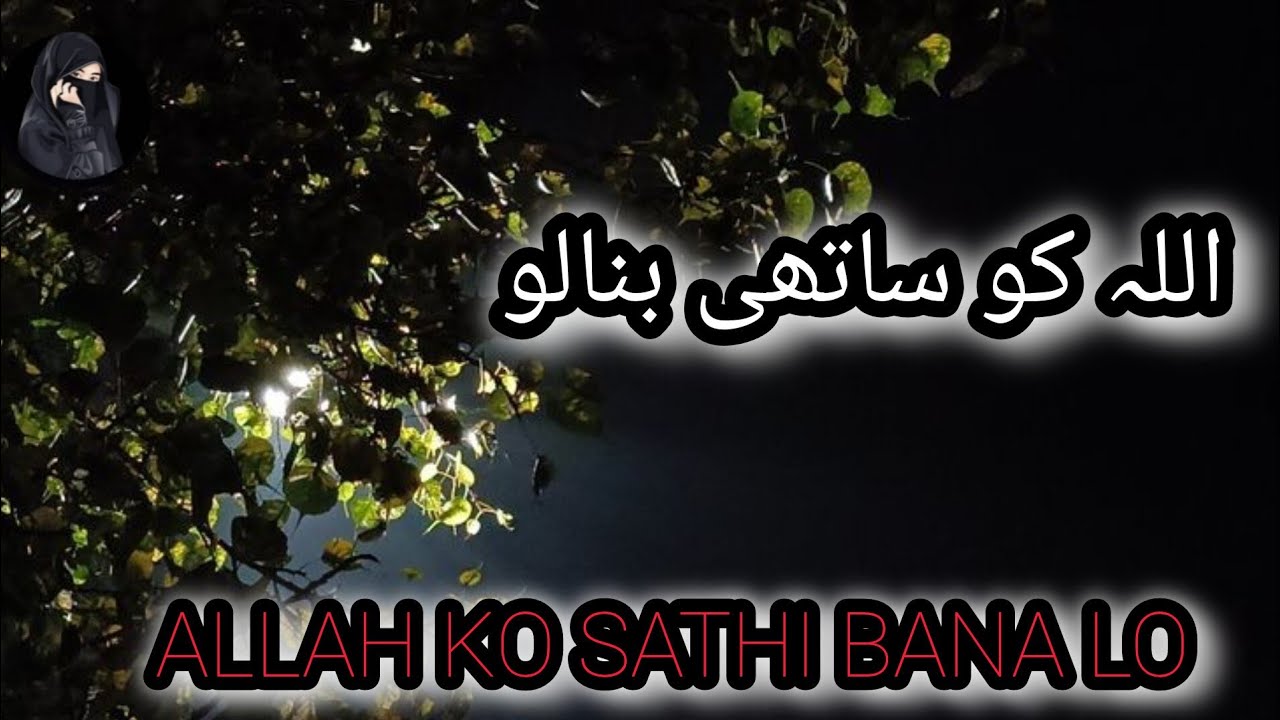 ALLAH ko saathi Banalo ️ // deen ki baatein// Islamic motivational ...