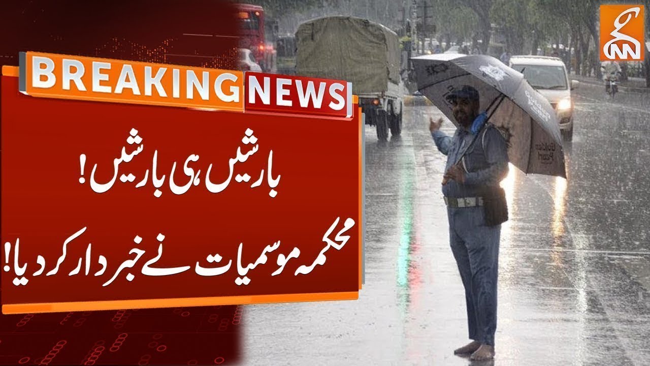 Stormy Rains Alert | Weather Updates | Breaking News | GNN - YouTube