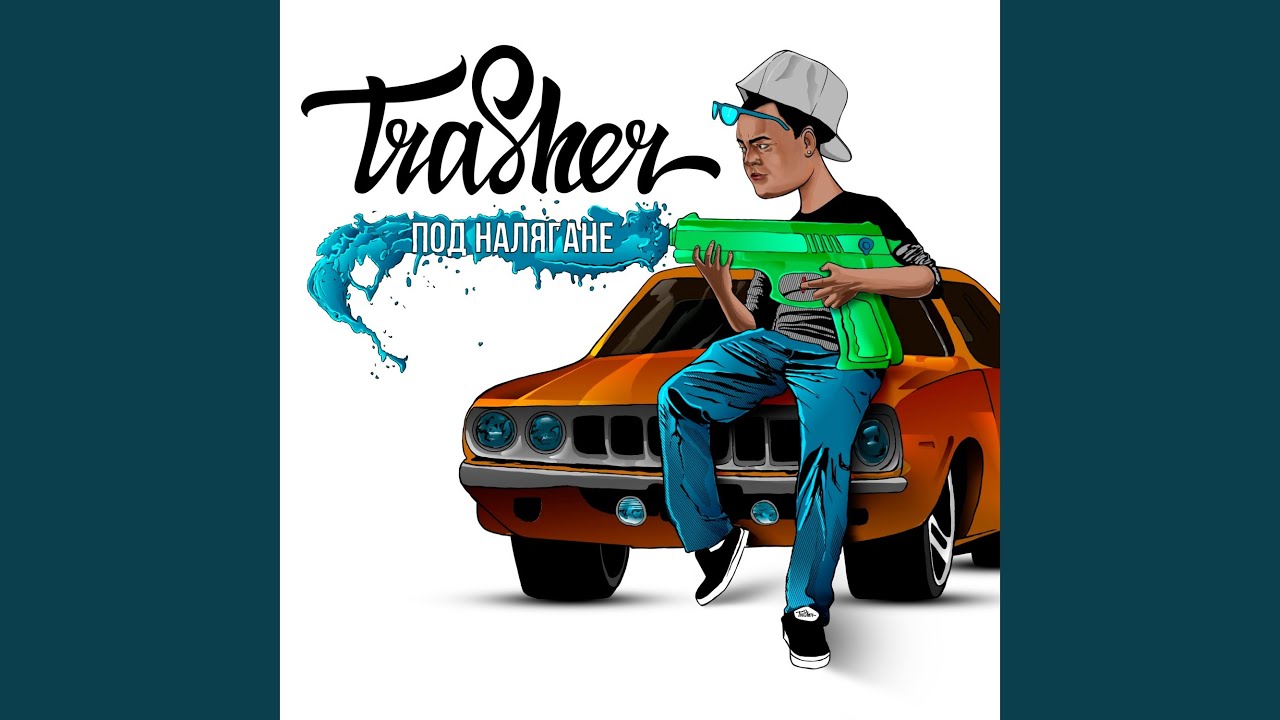 Pozitivnata (feat. Jay & Keranov) - YouTube