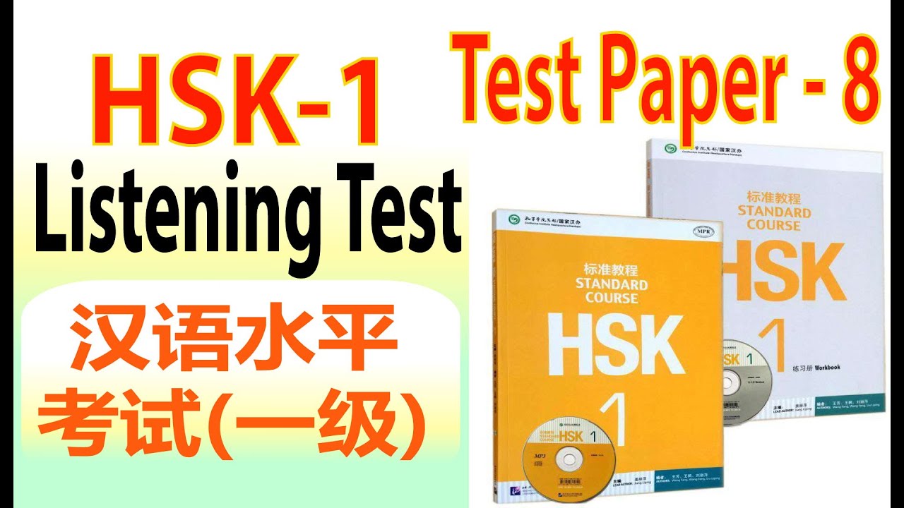 HSK 1 Listening Test with Audio and Answers | Chinese HSK 1 Test Paper ...