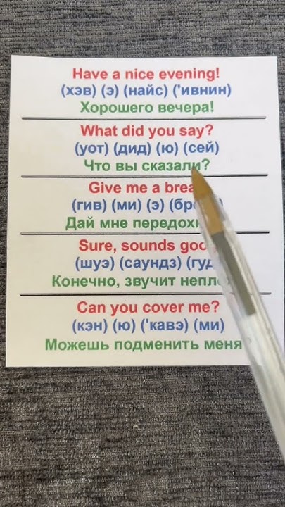 03 Популярные фразы для общения English урокианглийского